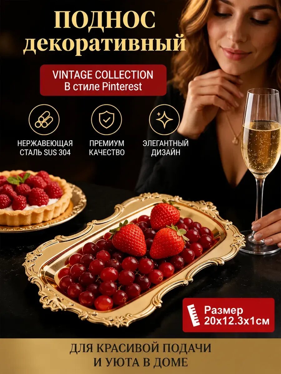 Поднос декоративный металлический - золотой