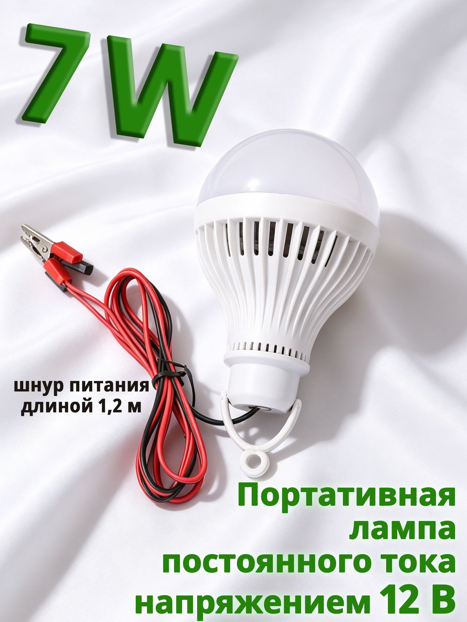 Лампочка, Цоколь: Без цоколя, 7 Вт, 1 шт.