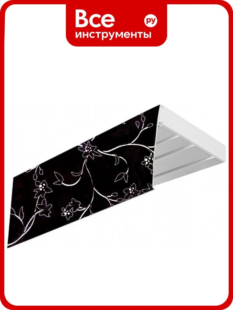 Трехрядный карниз Эскар эконом Романтика black в сборе, 2.8 м 343430280