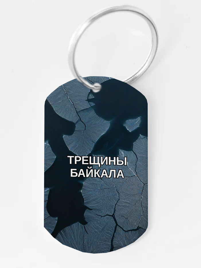 Брелок ZHENYA CLOUD
