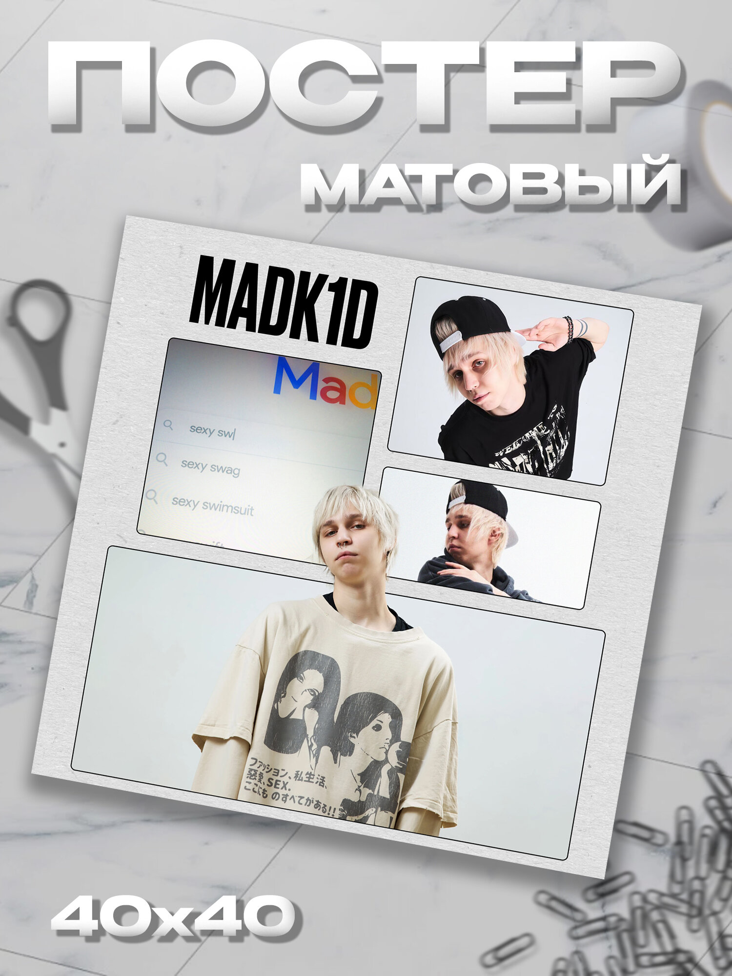 Плакат 40*40 Madk1d Мэдкид постер