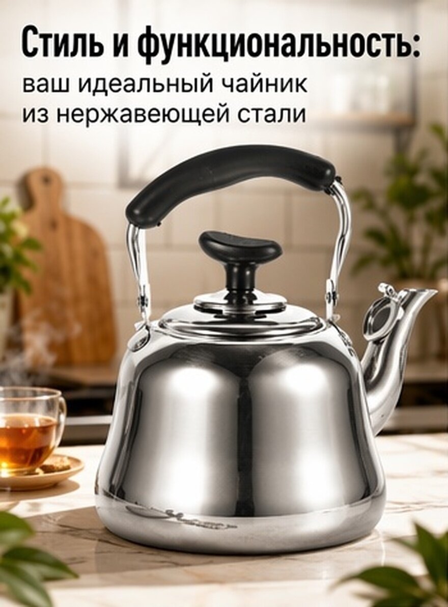 Чайник Для Газовой Плиты Из Нержавеющей Стали Объемом 18.5X18X13Cm Серебристый Оптимальный Для Быстрого Кипячения Воды