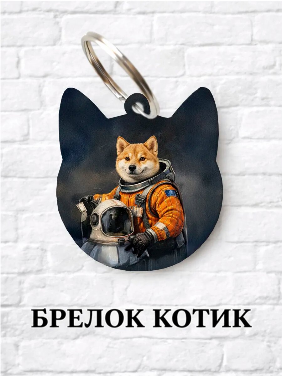 Брелок ZHENYA CLOUD
