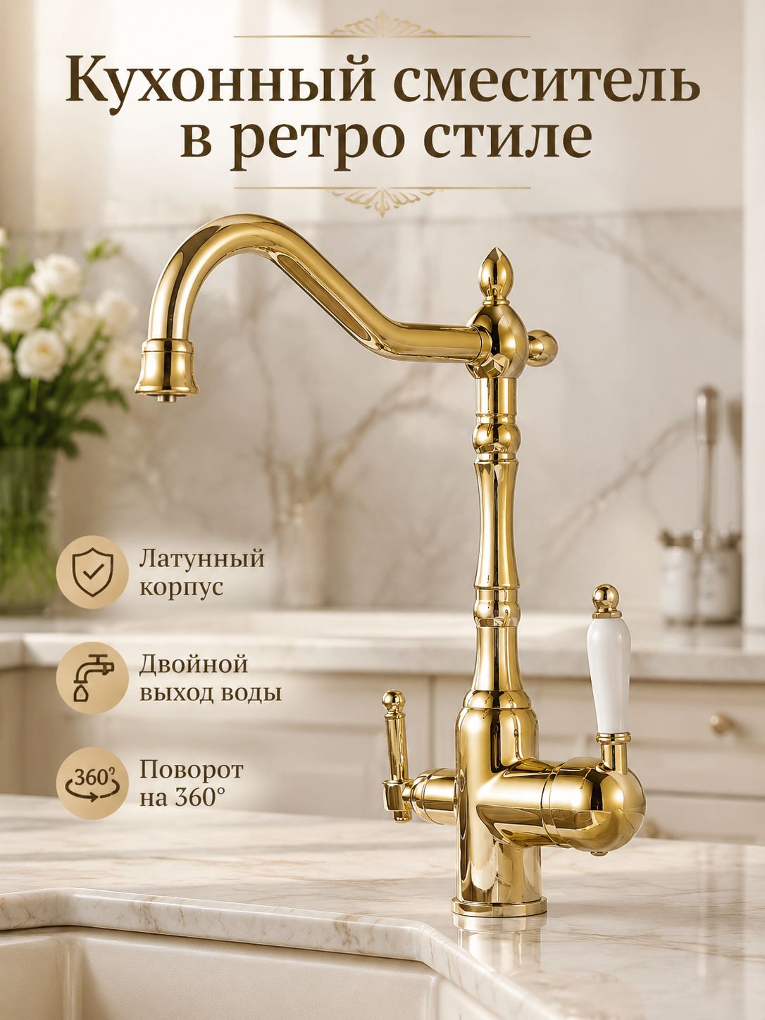 Кухонный смеситель из латуни с фильтром для питьевой воды, золотой, поворотный излив, керамический вентиль