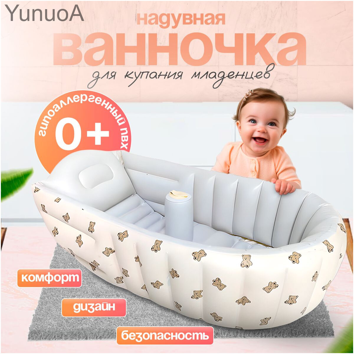 Надувная складная купель для купания малыша
