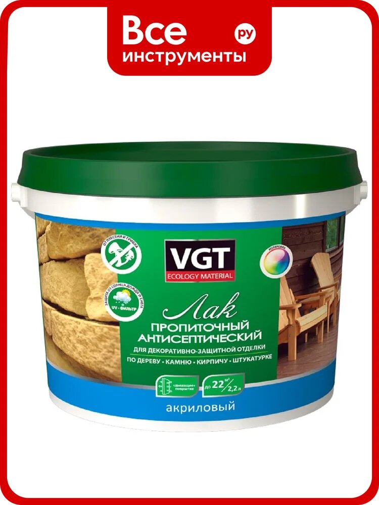 Пропиточный акриловый лак с антисептиком VGT белый 9 кг 11607829