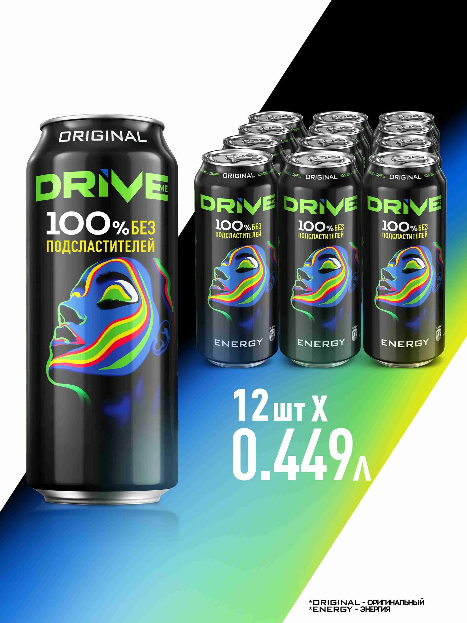 Напиток энергетический тонизирующий Drive Me Original 0.449л X12