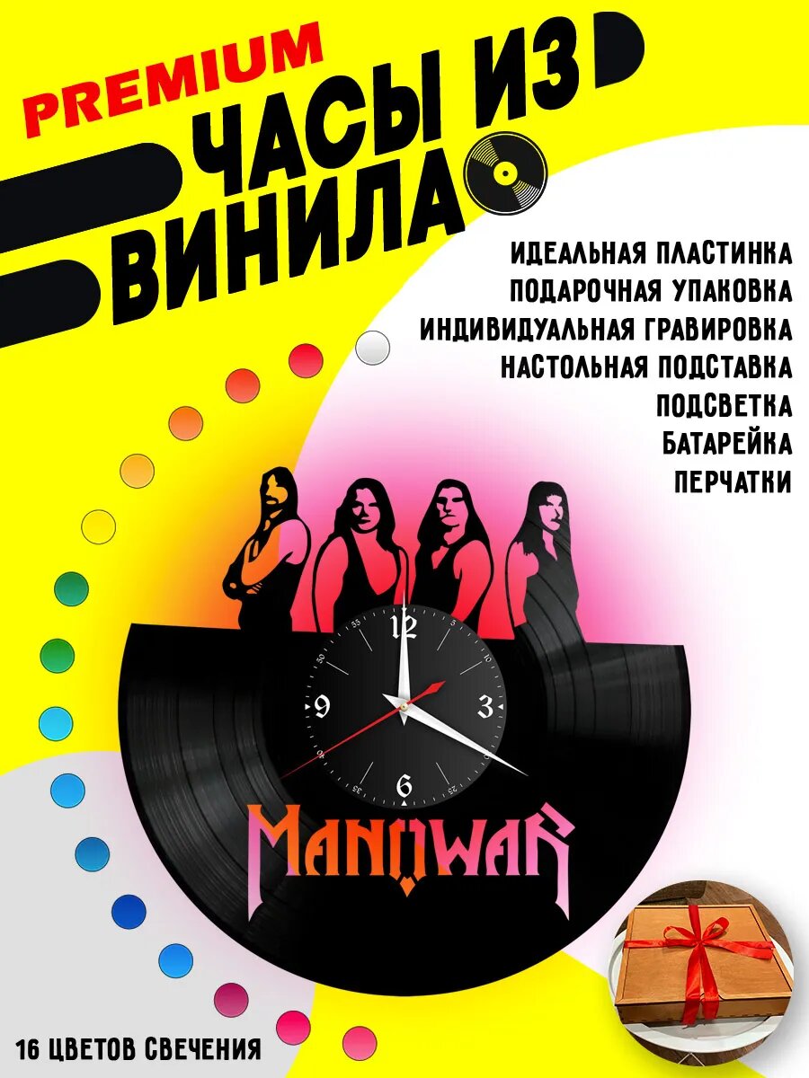 Часы с подсветкой Manowar / Man of war