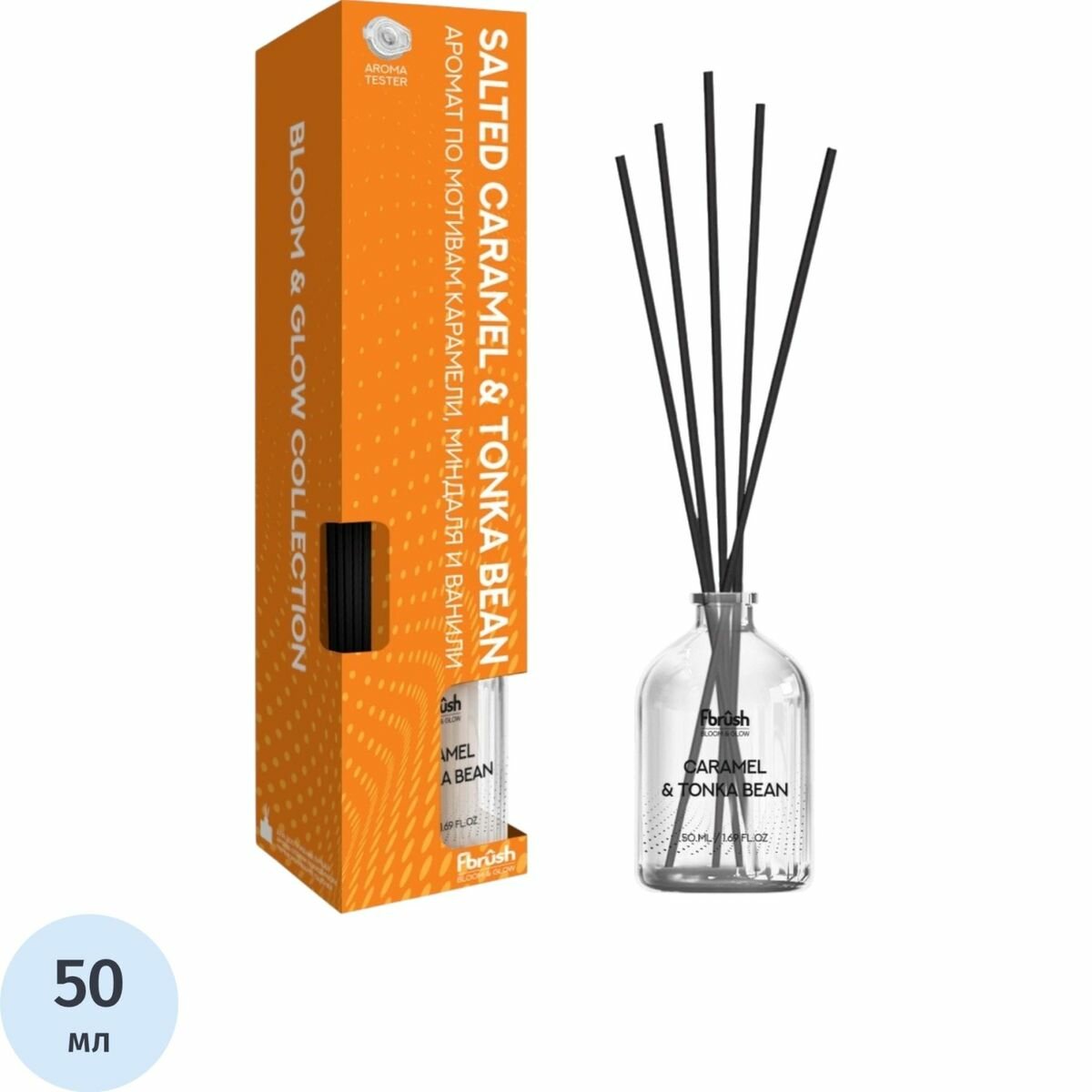 Аромадиффузор Fbrush Bloom&Glow Солёная карамель и бобы тонка 50мл (2520408)