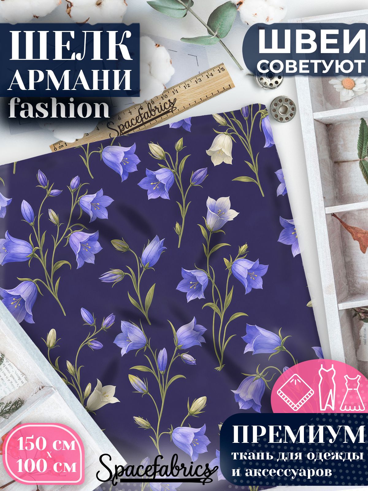 Ткань для шитья шелк Армани, искусственный атлас шелк для костюмов, платьев, юбок с принтом Полевые цветы