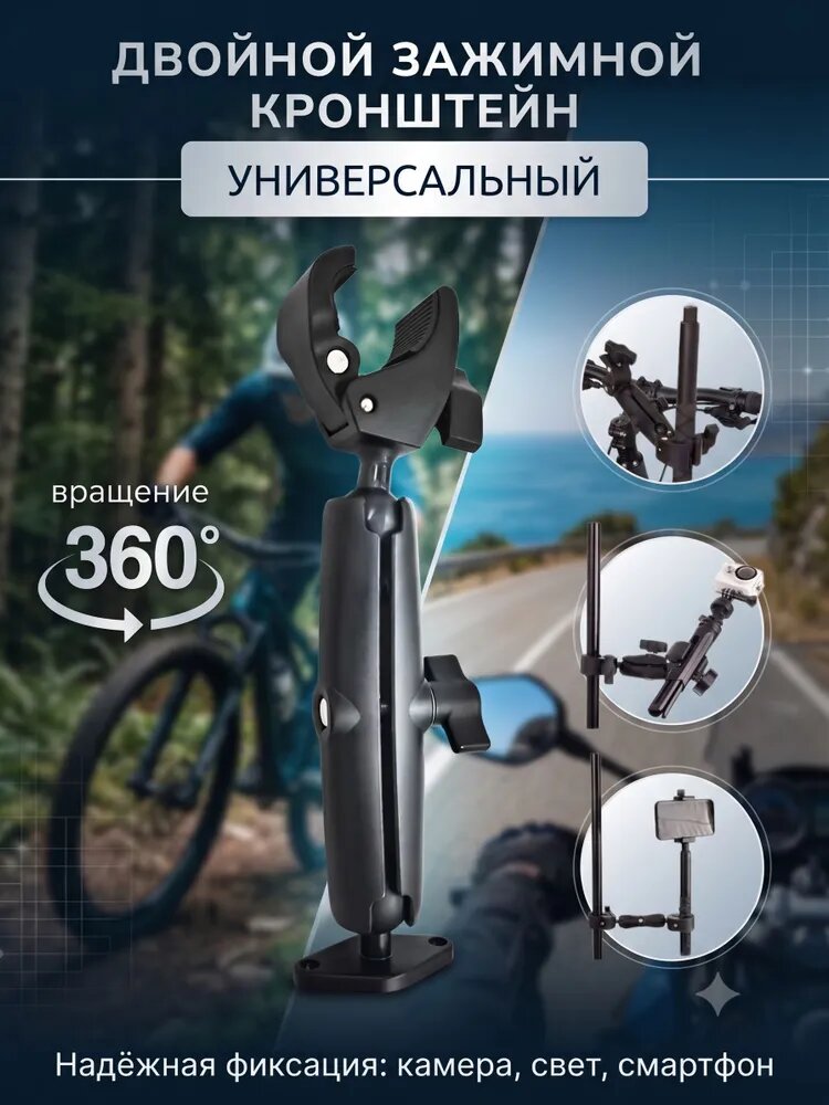 Крепление GoPro Insta360 на велосипед и мотоцикл, 360 держатель для экшн-камеры