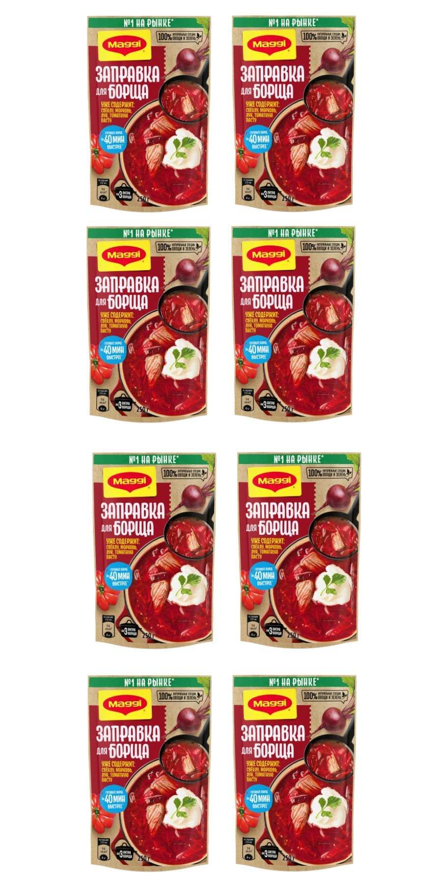 Заправка Maggi для борща пастеризованная, 250 г, 8 уп.