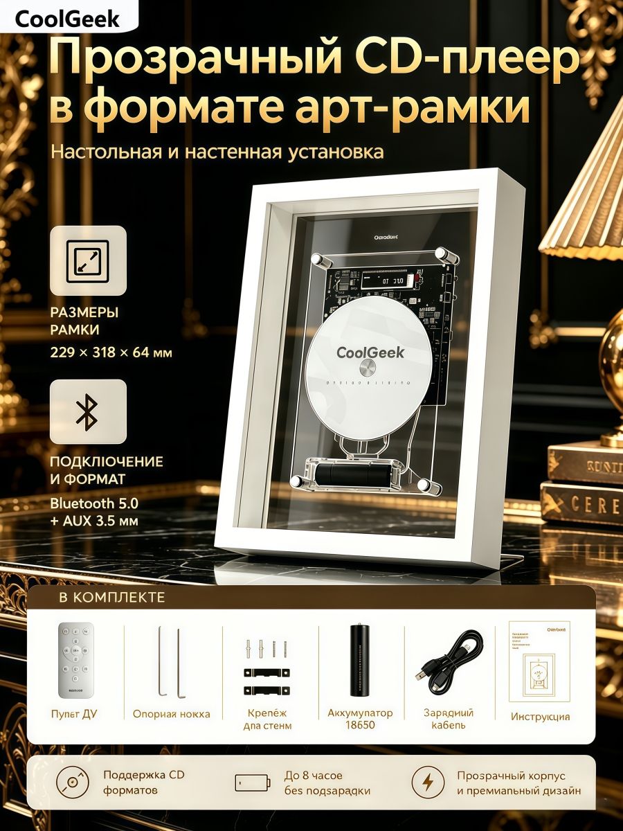CoolGeek CD плеер портативный с Bluetooth, AUX 3.5mm, аудио плеер для дисков