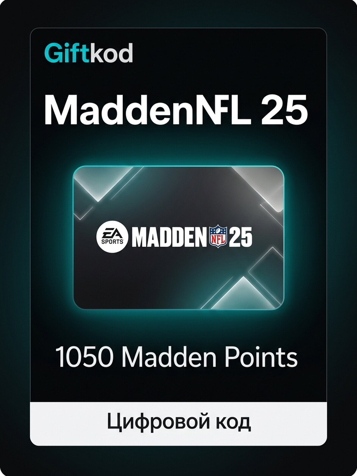 Подарочная карта EA SPORTS Madden NFL 25 Глобальный для Xbox Series XIS, электронный ключ, регион все страны