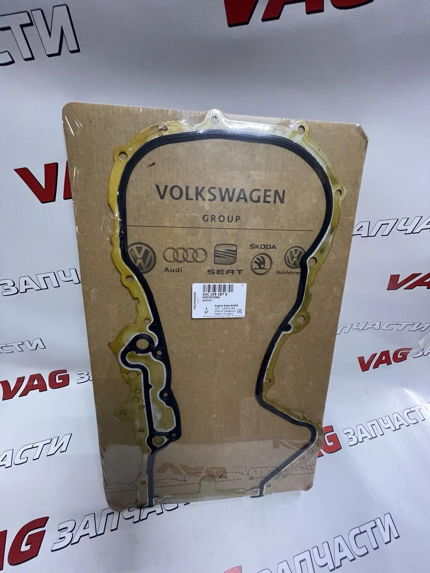 Прокладка крышки грм VAG 03C109287G