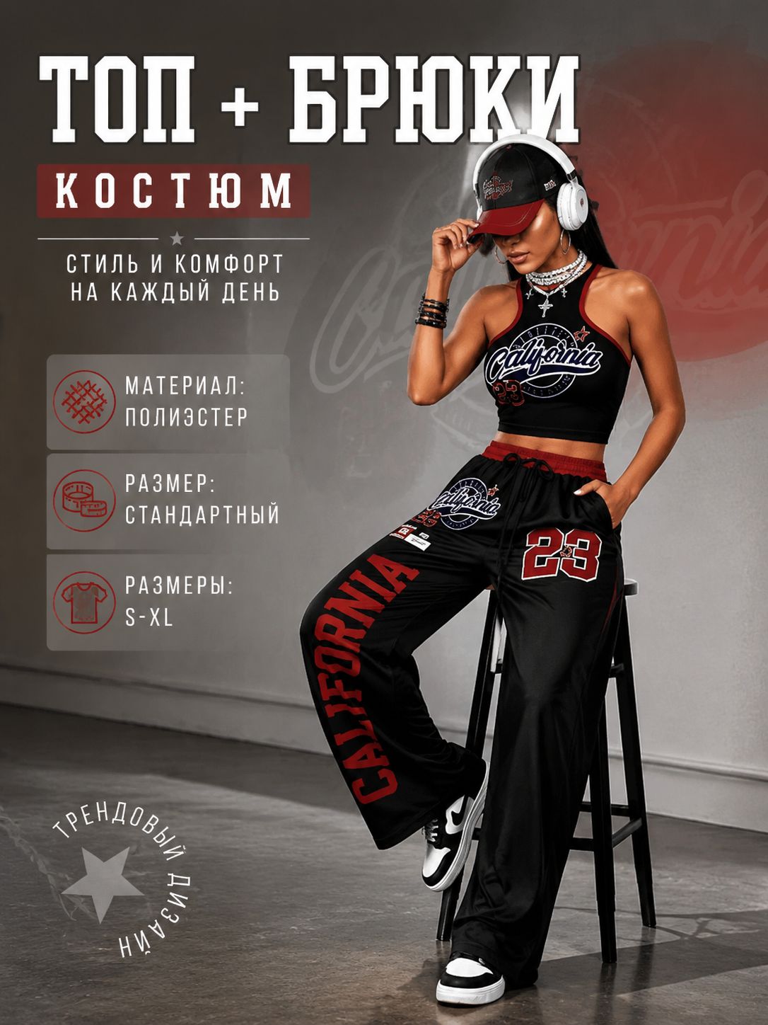 Комплект одежды ROMIKY Весна-лето 2026, размер S, черный