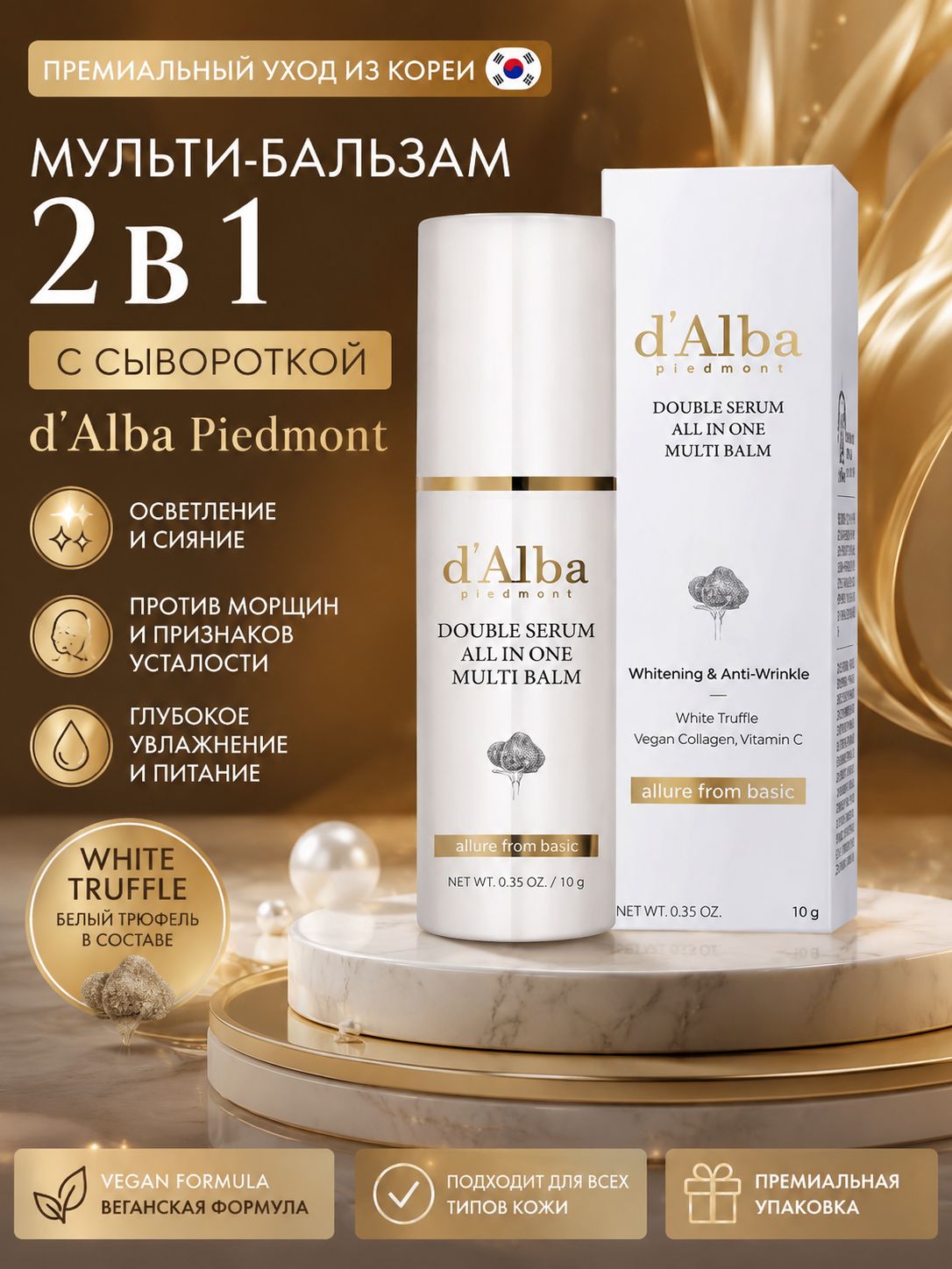 Стик-бальзам для борьбы с морщинами Double Serum All In One Multi Balm