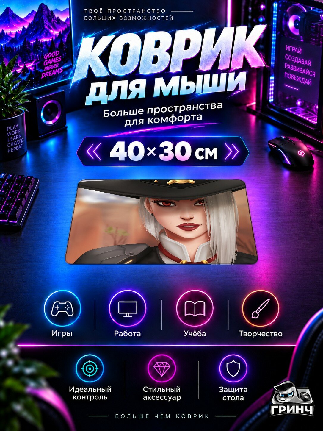Игровой нескользящий коврик для мыши Overwatch / Овервотч — Ashe Overwatch Girl, 40×30 см, 3 мм, жаккардовый, прошитые края