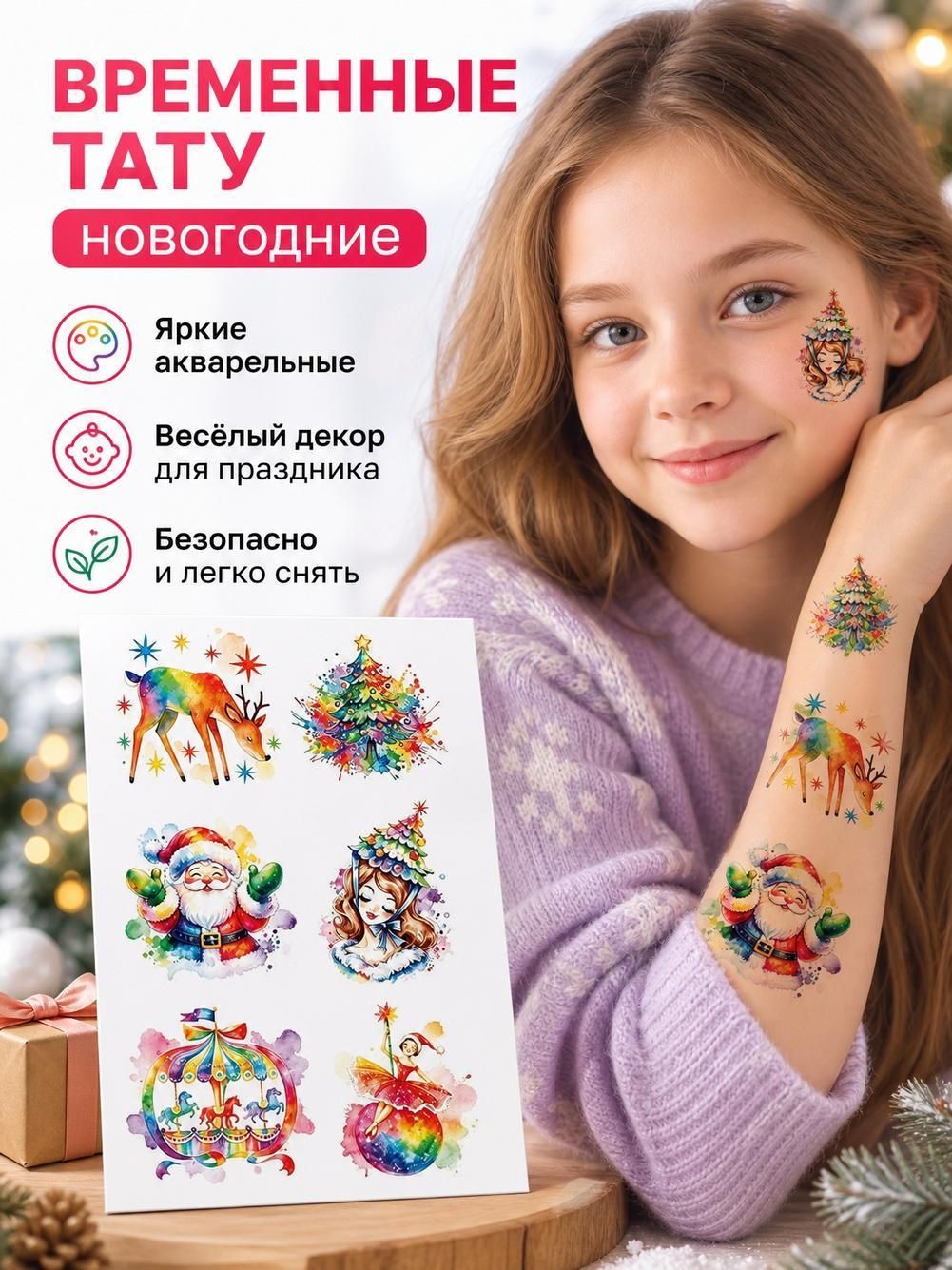 Временные татуировки на лицо для детей, новогодние наклейки-украшения