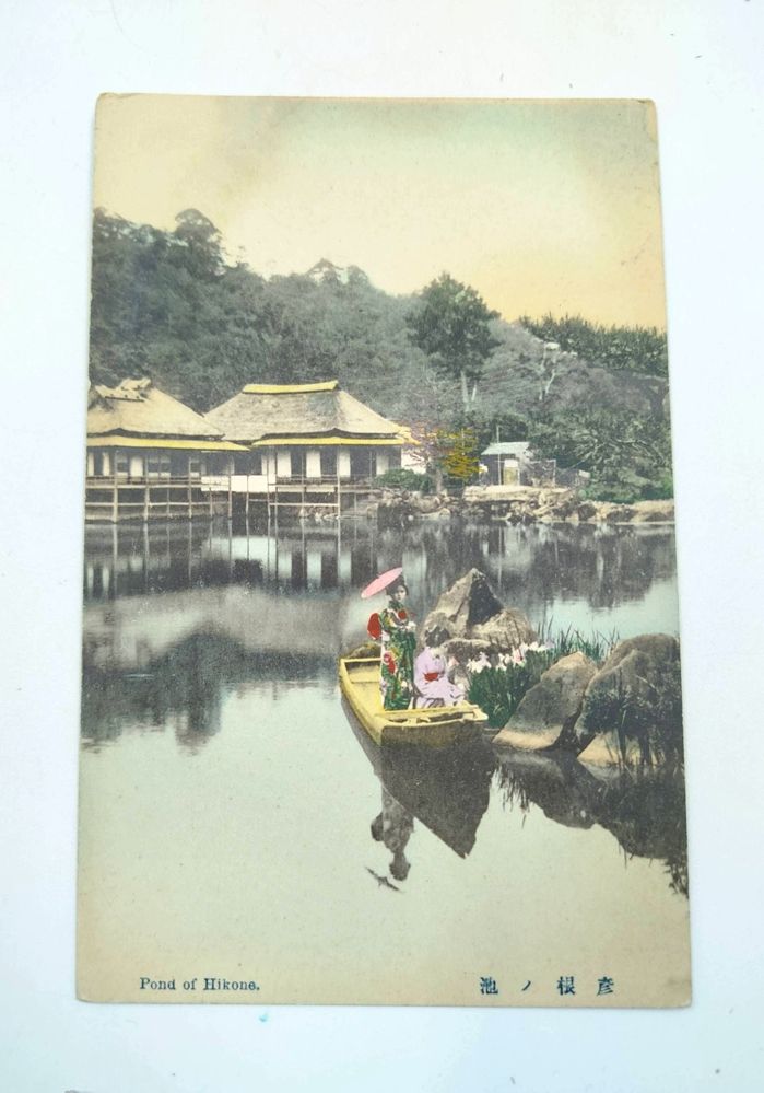 Открытка японская "Пруд в Хиконе/ (Hikone no ike)". 14х9см