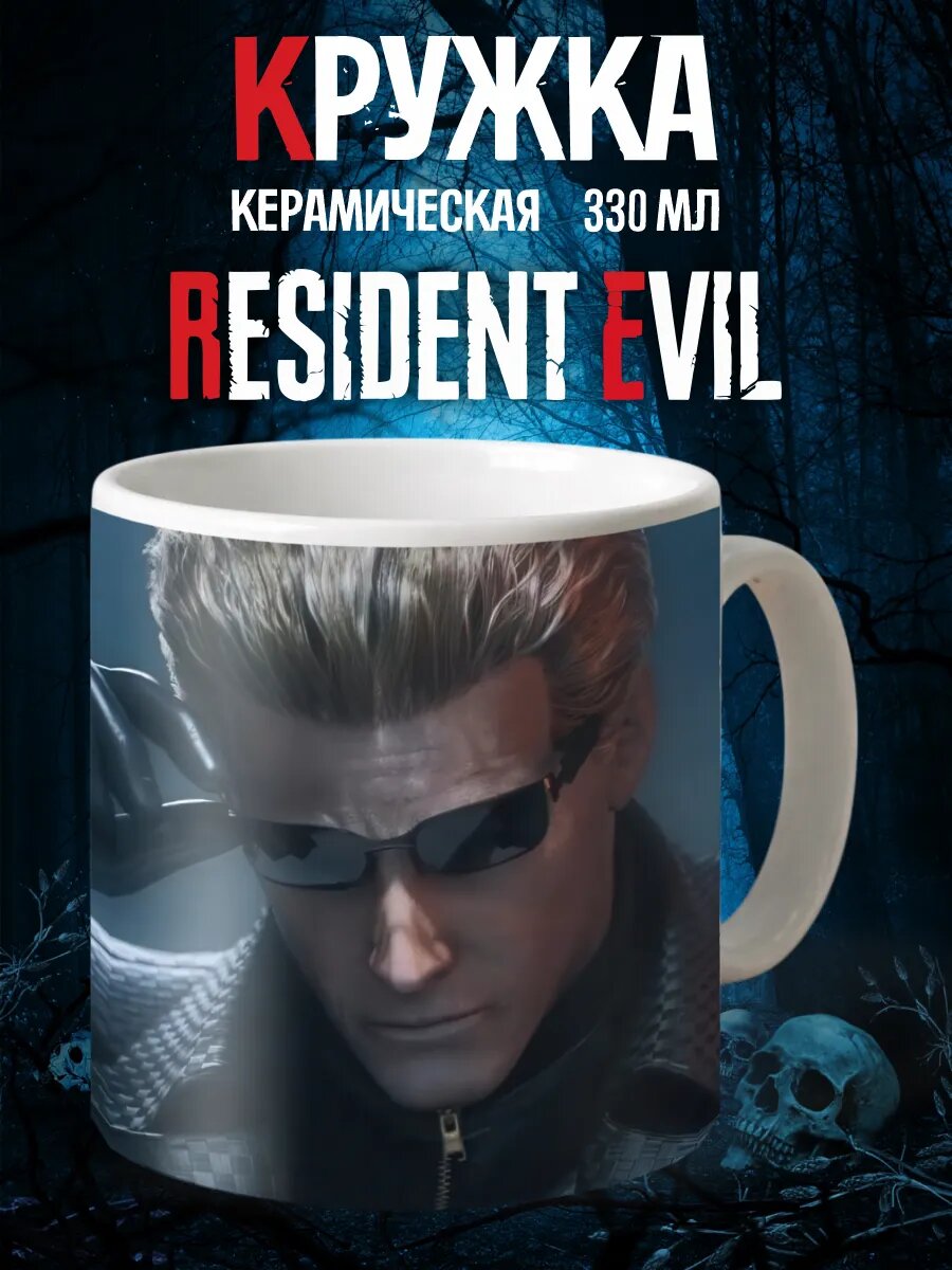 Кружка с принтом Альберт Вескер Resident Evil