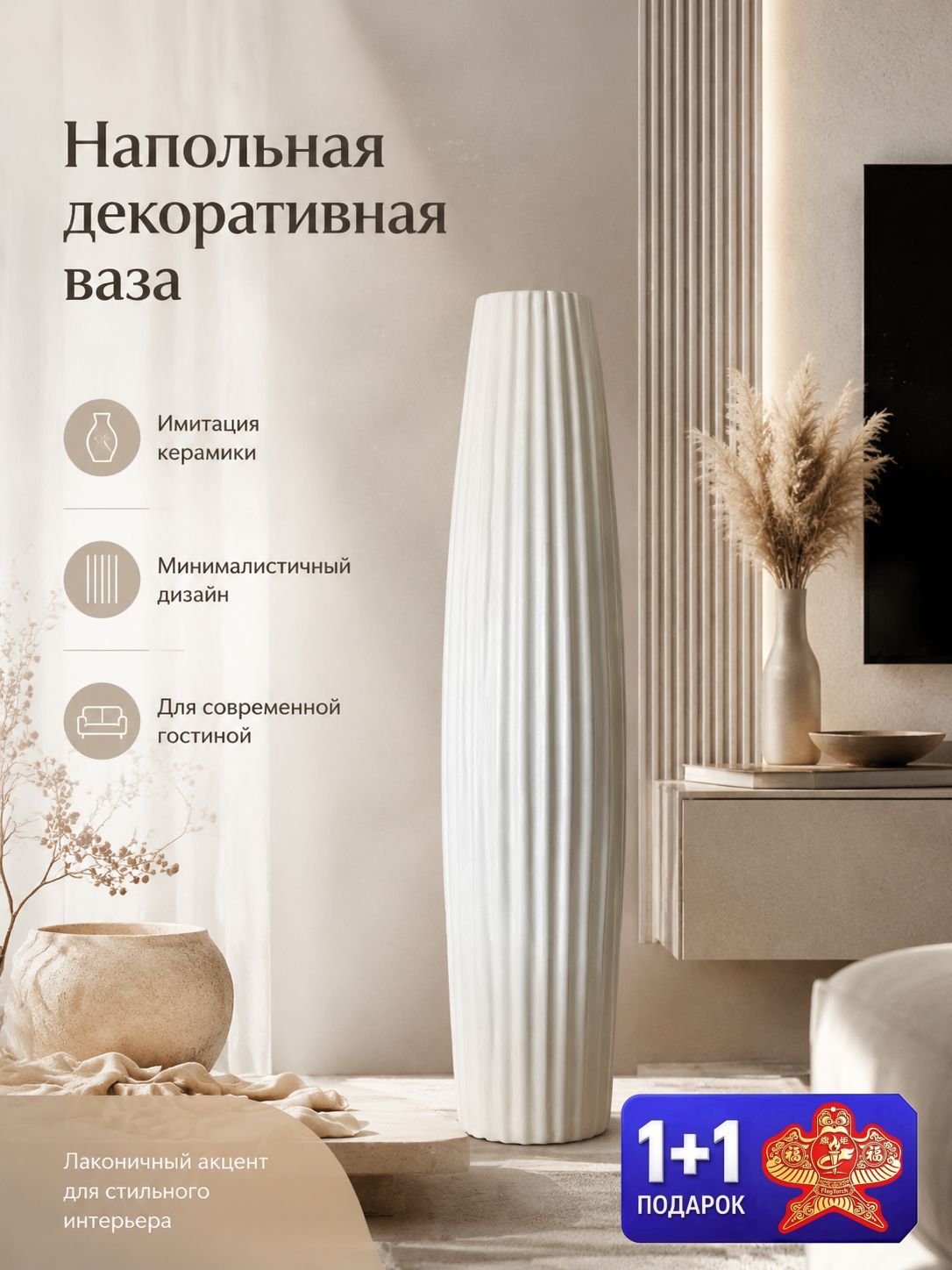 Ваза, 58.1 см , abs пластик, 1 шт