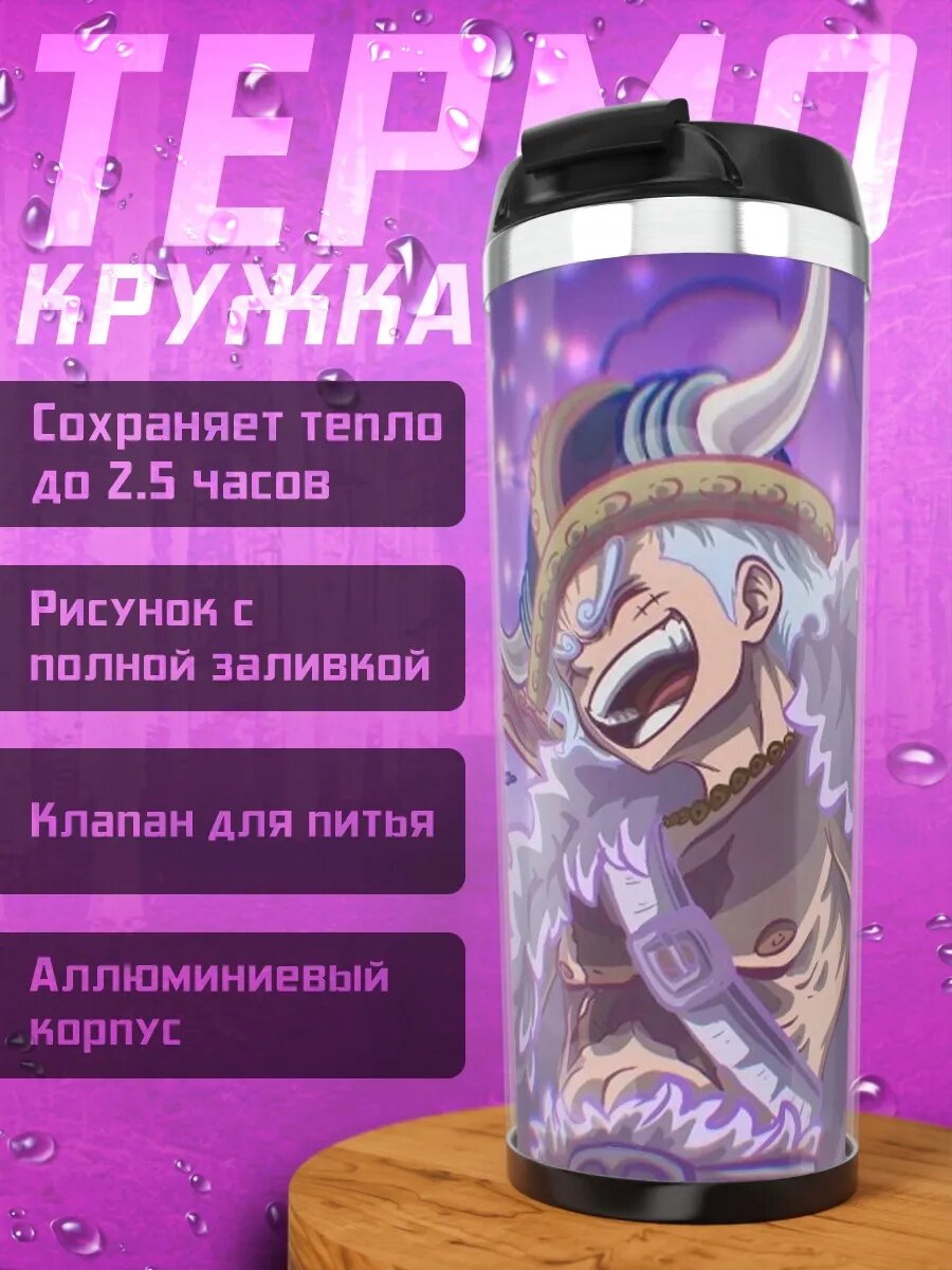 Термокружка Эйс из Ван Пис
