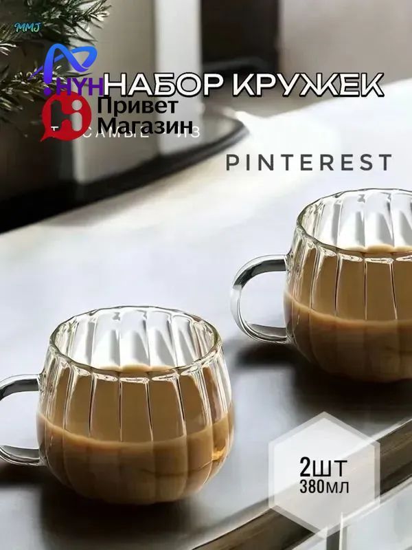 Чашка 380 мл 2 шт