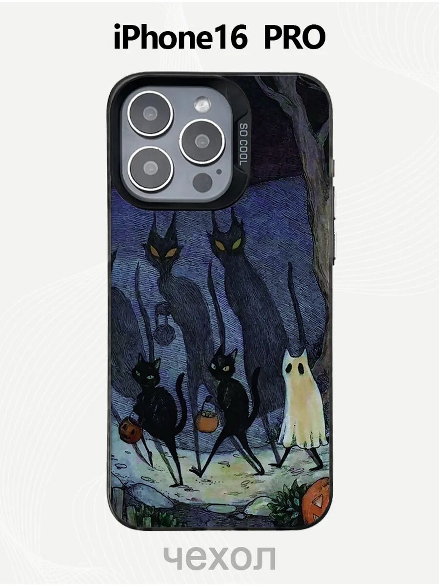 Чехол на iPhone 16 PRO черный с принтом Хэллоуин