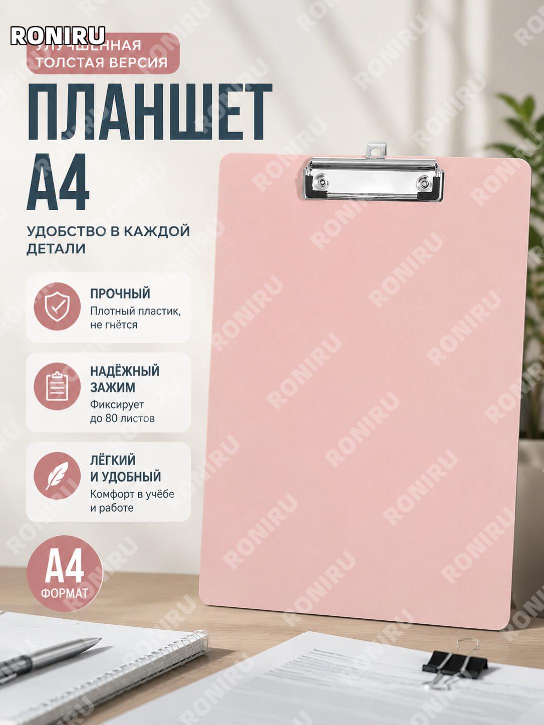 Папка-планшет для письма A4, розовая, обновленная утолщенная версия, пластиковая папка для документов и учебы офиса
