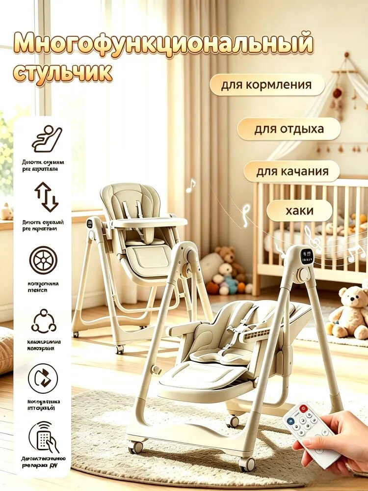 Детский стульчиккачалка 5 в 1, стул для кормления малыша, качалка для новорожденного, цвет хаки