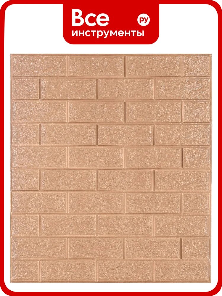 Комплект 3d панелей для стен LAKO классический кирпич кофе, 70x77 см, 5 шт. LKD-01-04-513-KO