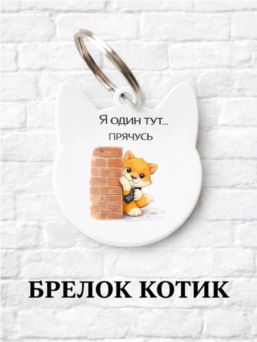 Брелок ZHENYA CLOUD