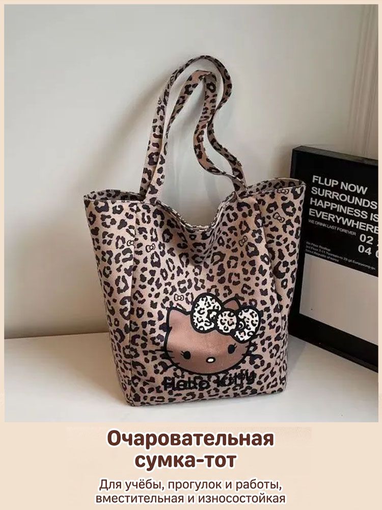 Сумка