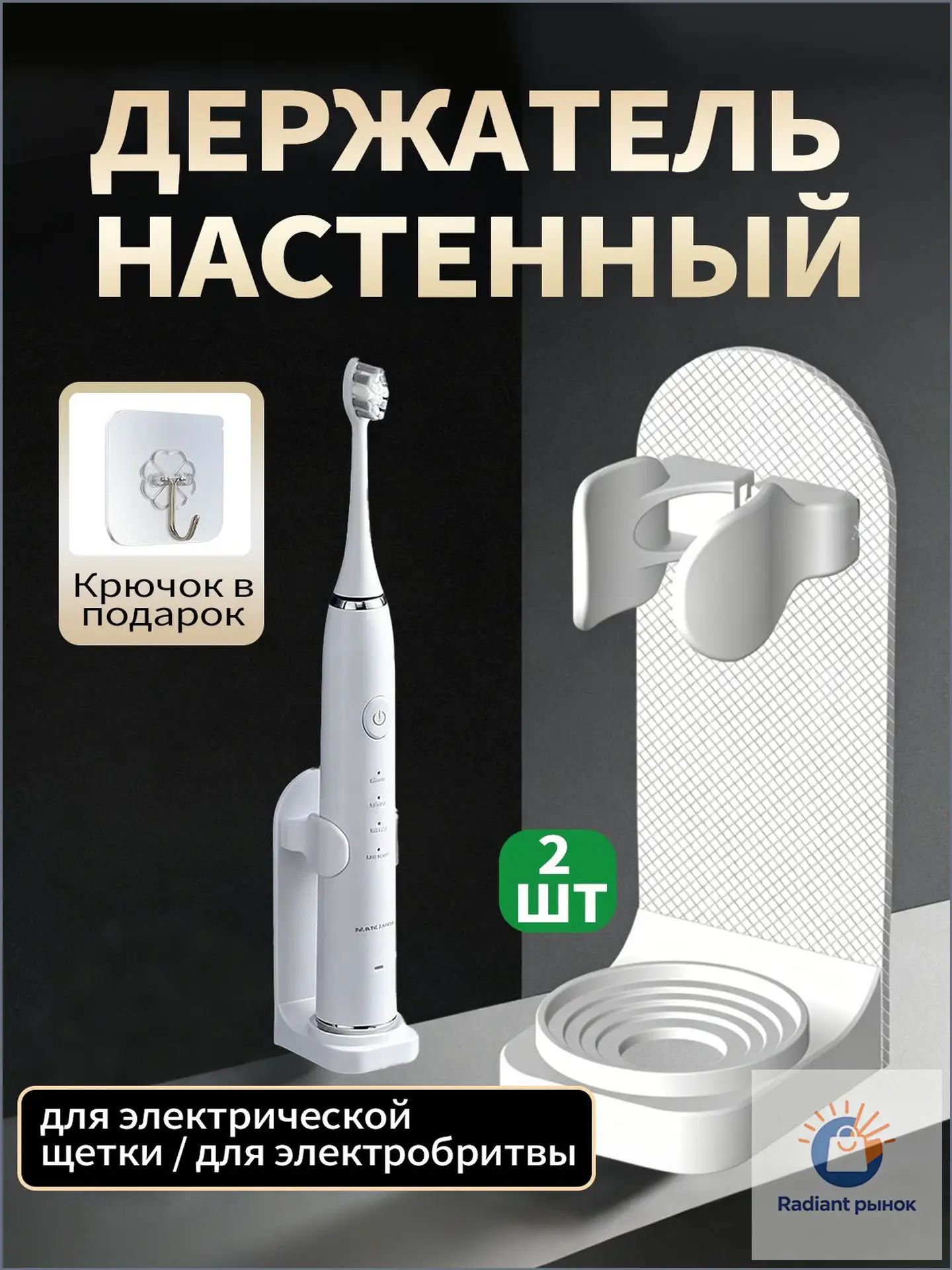 Держатель для ванной комнаты, 3 шт