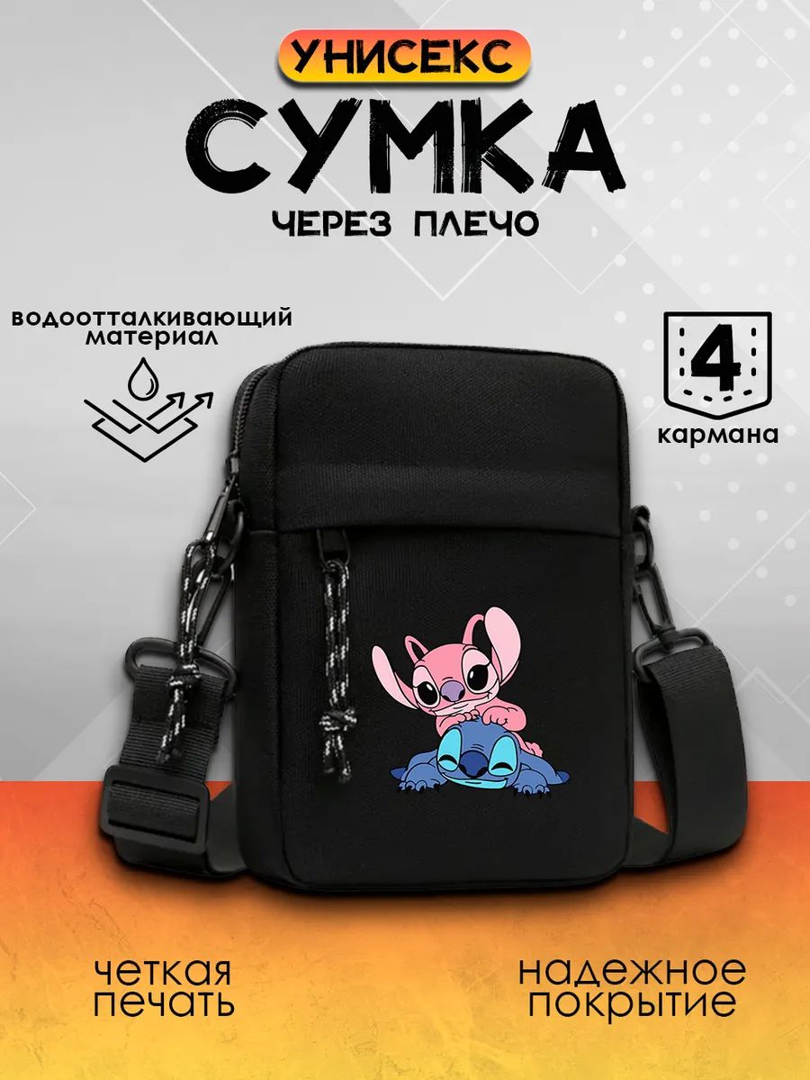 Сумка