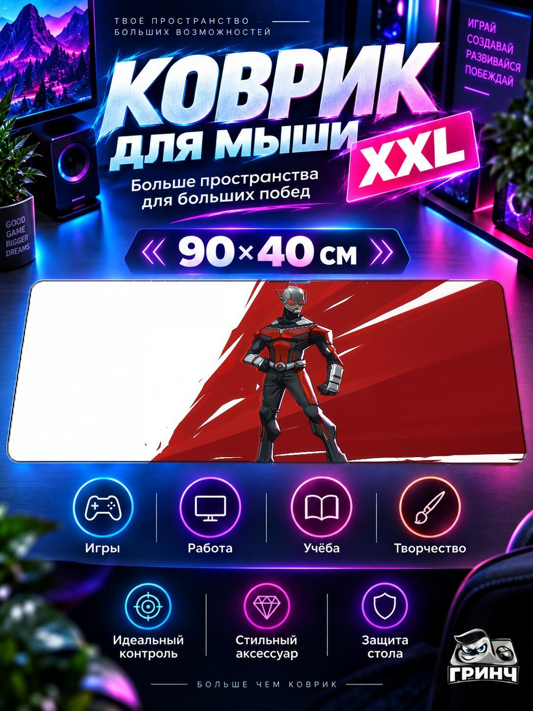 Игровой коврик для мыши 90×40 см — Marvel / Марвел — Antman In Marvel Rivals