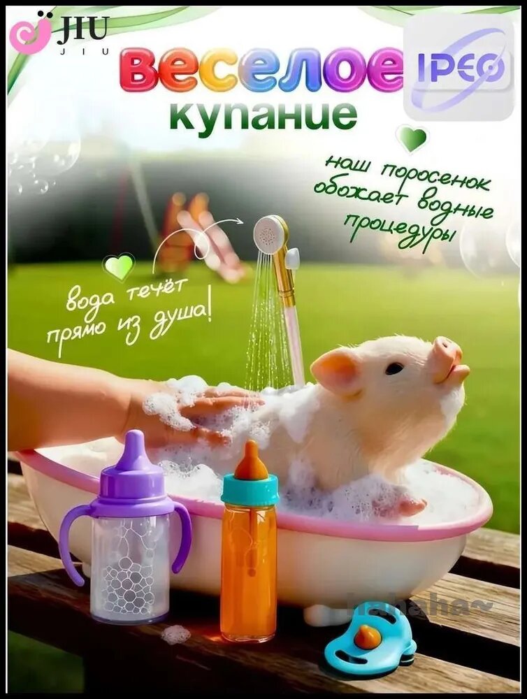 Свинка Reborn