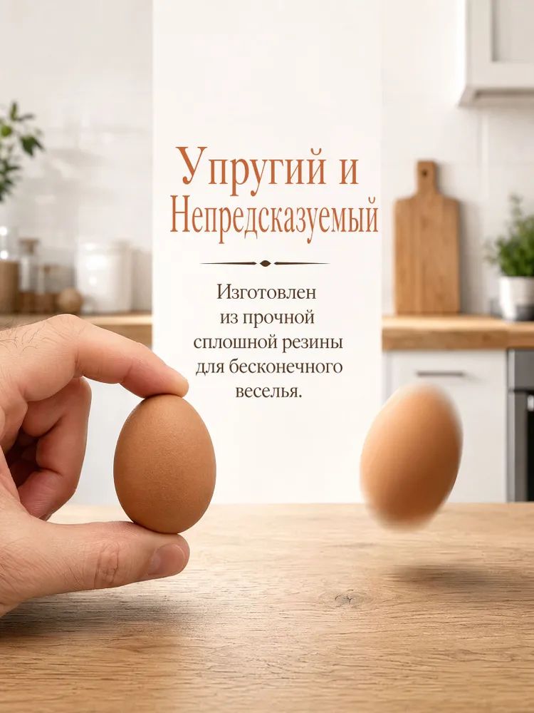 Резиновое прыгающее яйцо, розыгрыш, игрушка для домашних животных, 5 шт