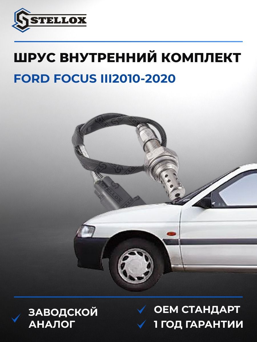 Лямбда-зонд Stellox 2000068SX Форд Фокус III Ford Focus III 2010-2020