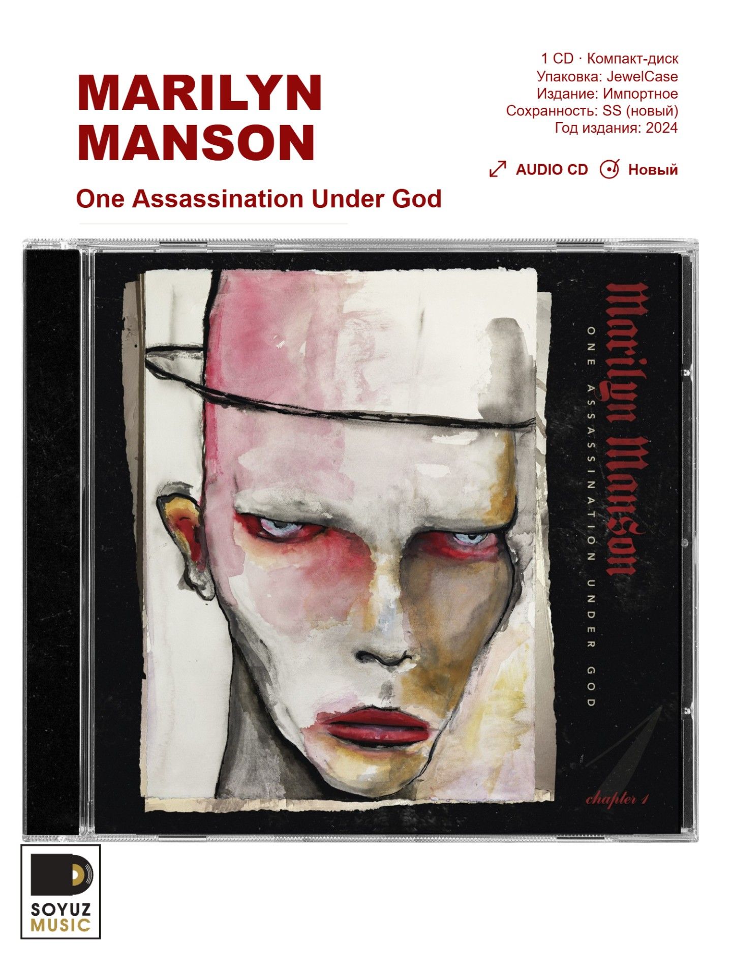 Marilyn Manson. One Assassination Under God (CD JewelCase/Компакт-диск/Европейское издание)
