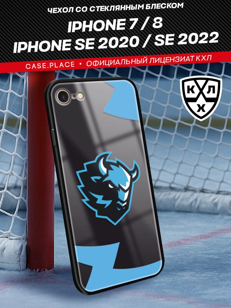 Чехол на Apple iPhone 7/8/SE 2020/SE 2022 / Айфон 7/8/SE 2020/SE 2022 с объемным принтом "КХЛ Динамо - Минск 2"
