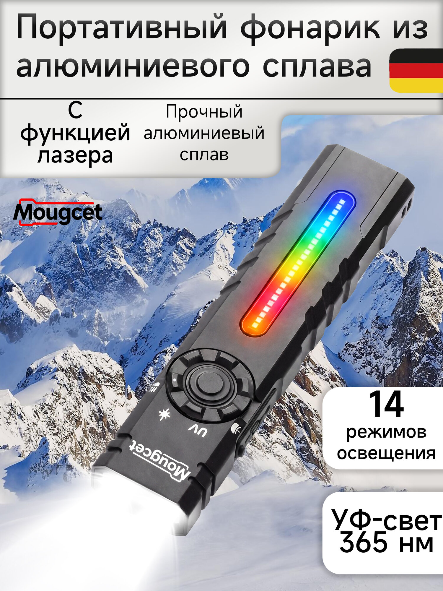 Фонарик аккумуляторный ручной мощный EDC, 14 режимов, UV 365 нм, лазер, RGB, магнит, Type-C