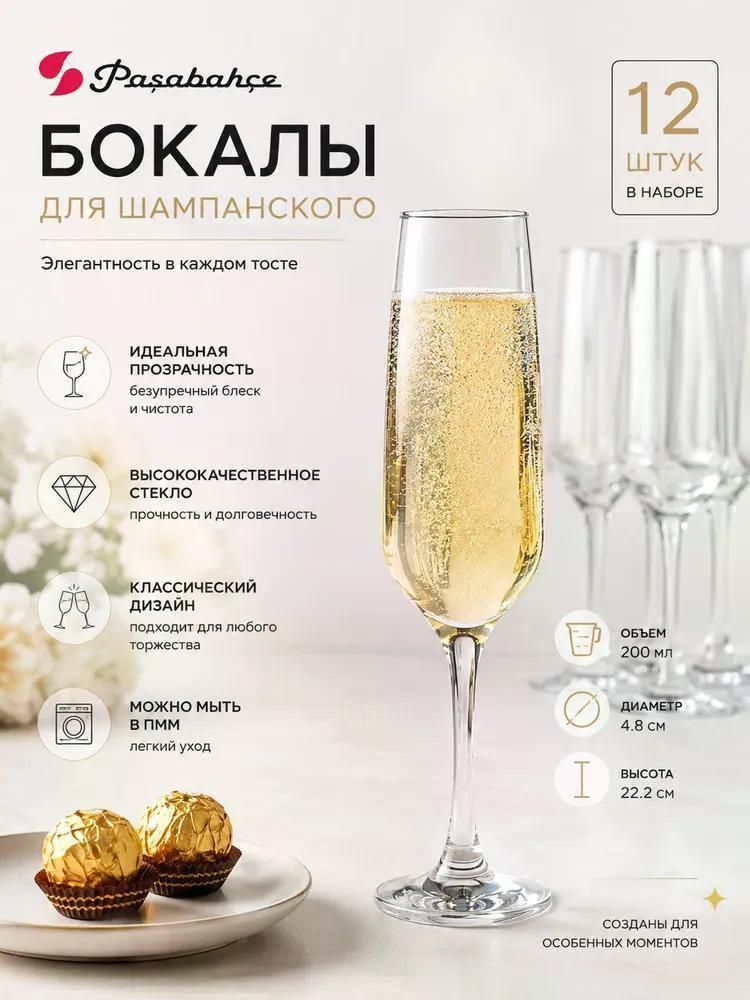 Набор бокалов Pasabahce Isabella 200 мл, 12 шт.
