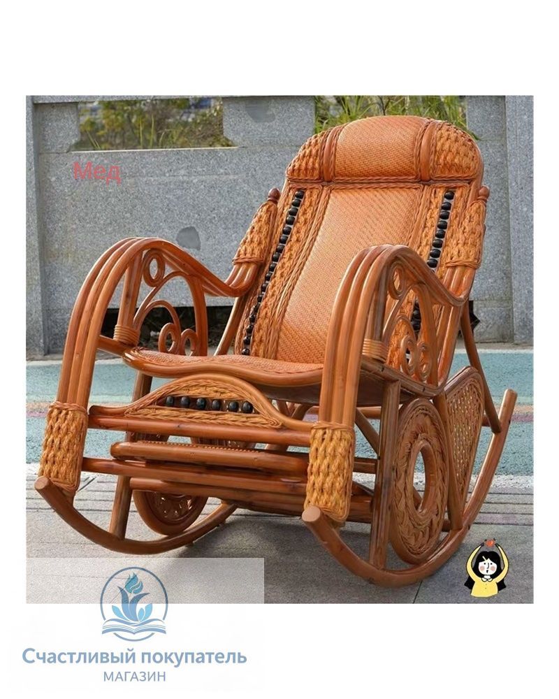 Кресло-качалка, 65х80х96 см