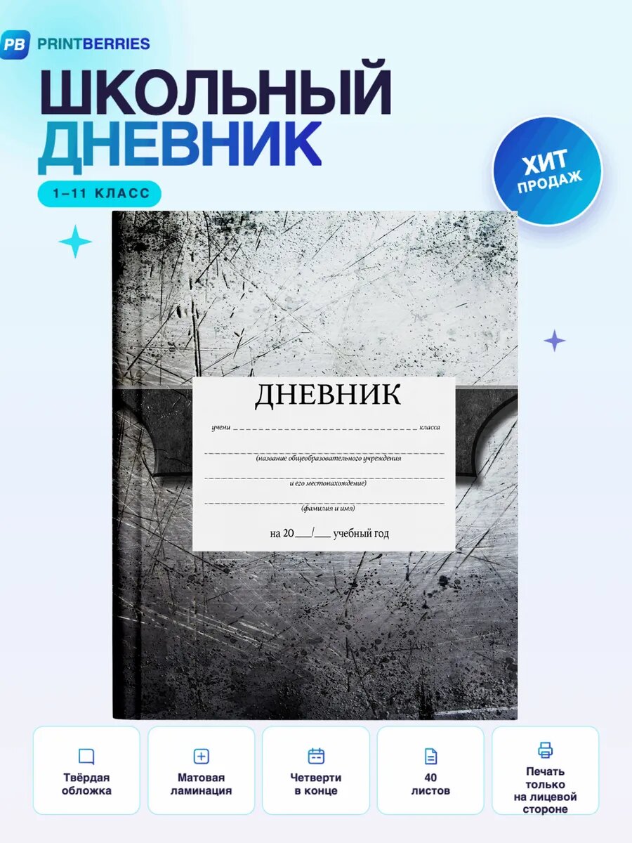 Школьный дневник Бэтмен комикс