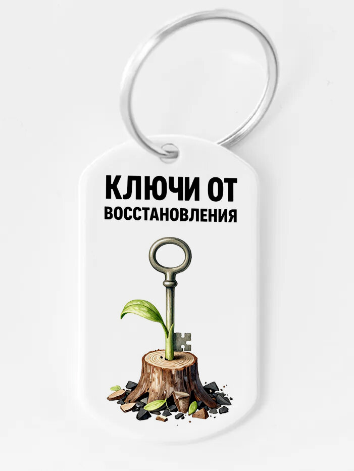 Брелок ZHENYA CLOUD