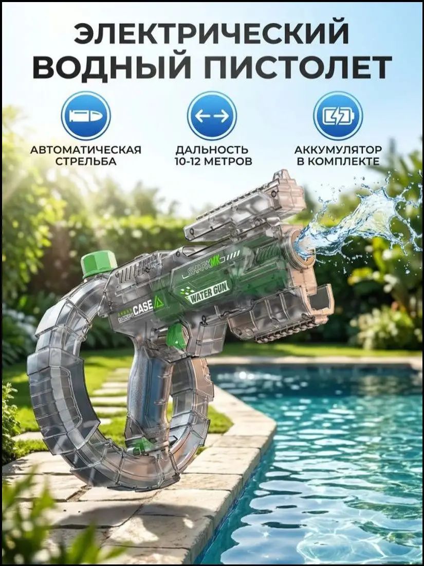 Эксклюзивный водомет зеленого окраса с круговым баком премиум класса