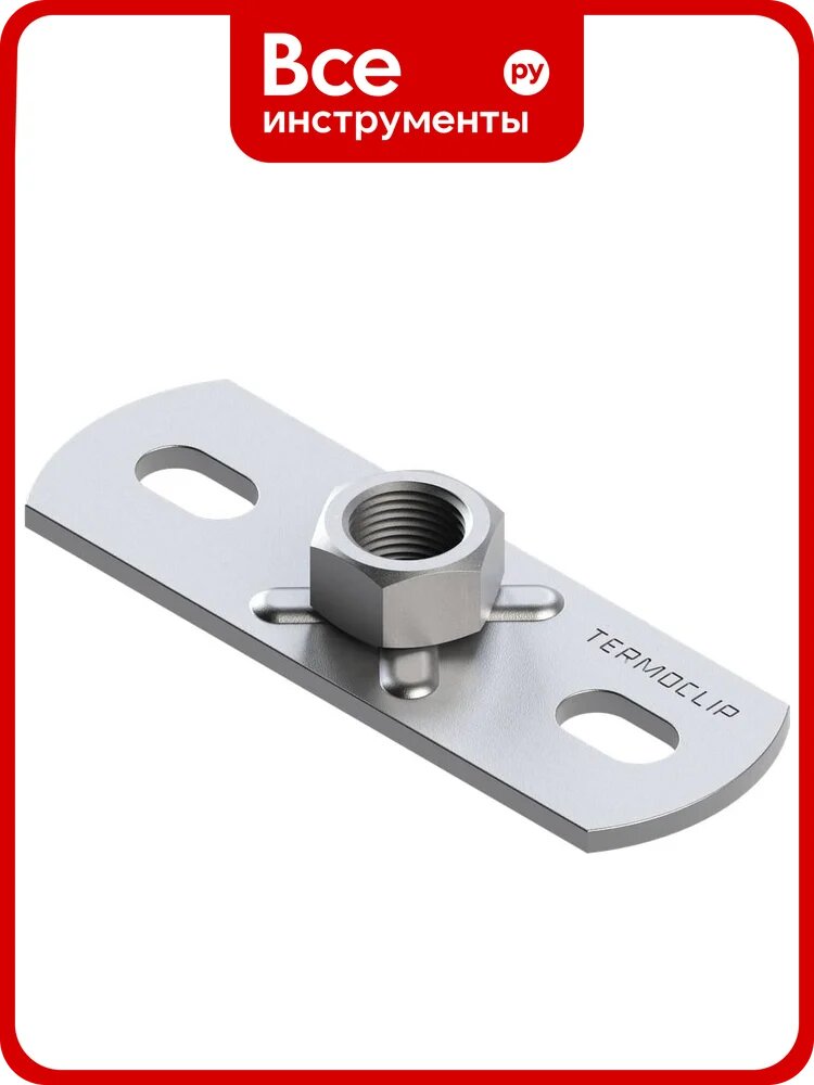 Пластина опорная для средних нагрузок Termoclip TBP M 4F2 М8 (15 шт/кор) 9124001-212