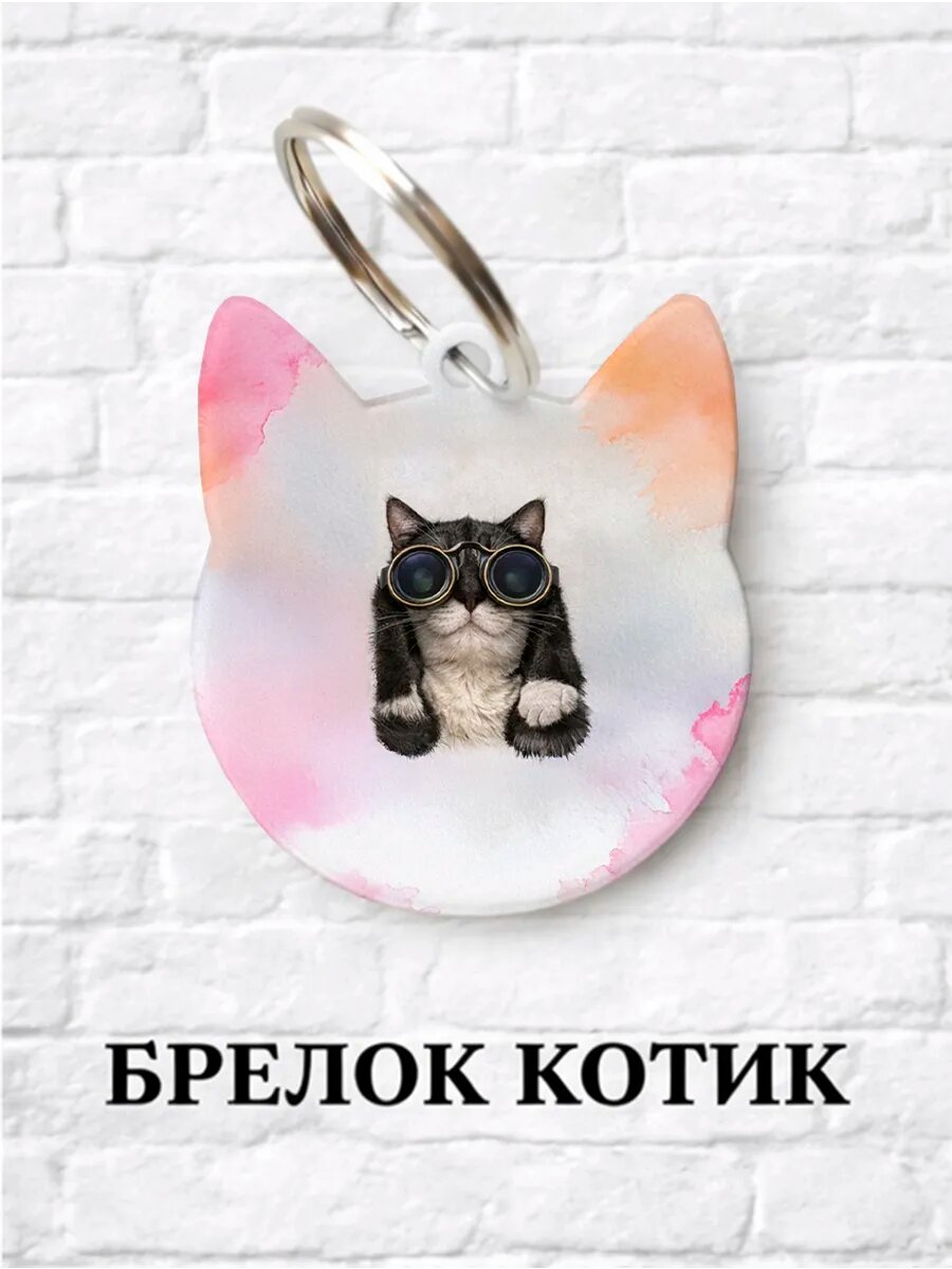 Брелок ZHENYA CLOUD